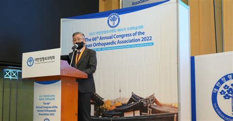 김기택 경희대병원 특임교수 대한정형외과학회 회장 취임