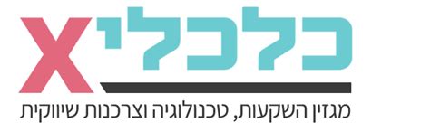 השפעת מהפכת ה Ai על המודל העסקי כלכלי בישראל כלכליx