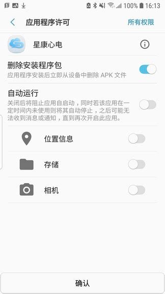 星康心电官方版图片预览 绿色资源网