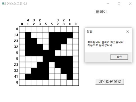 GitHub medAndro DIY Nonogram DIY노노그램 Window API 실습 프로젝트