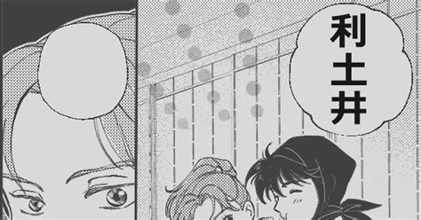 利土井 意識してほしい マールのマンガ 忍玉 腐1000users入り Pixiv