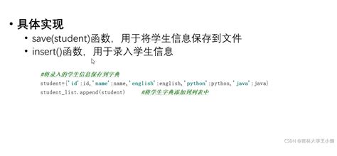 学生信息管理系统的设计与实现（1） 阿里云开发者社区