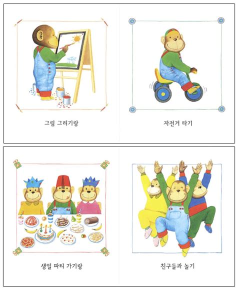내가 좋아하는 것 앤서니 브라운 교보문고