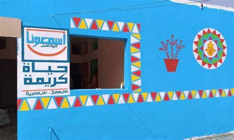 تستهدف 20 محافظة مشروعات المرحلة الثانية من حياة كريمة إنفوجراف