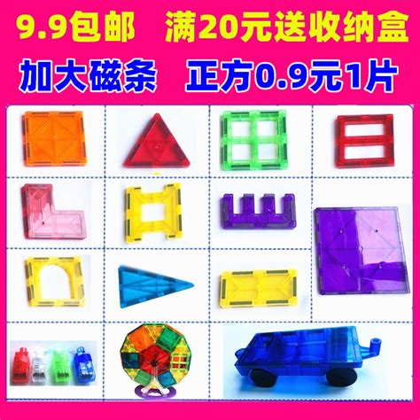 彩窗磁力片积木散片补充儿童吸铁石玩具磁性磁铁益智拼装男孩女孩虎窝淘