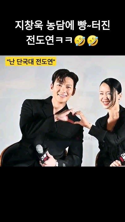 저도 단국대 전도연이었어요 지창욱의 농담에 빵~터진 전도연ㅋㅋ🤣🤣 지창욱 전도연 리볼버 Youtube