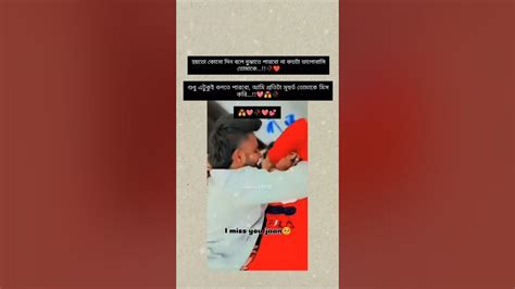 ️ ️ ️আমি ও একজনকে কখনো বুঝতে পারিনাই তাকে কতটা ভালোবাসি Youtube