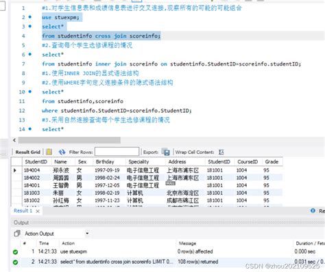 Sql查询实践：学生选课与成绩分析 Csdn博客
