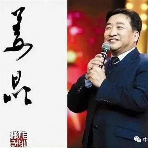 曲协主席姜昆书法水平也这么高？姜祖禹中国艺术品