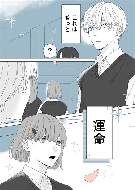 思った以上に男前だった話』 14」文之助の漫画