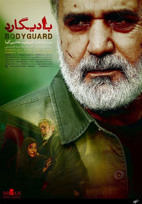 از سه پوستر جدید فیلم سینمایی بادیگارد رو نمایی شد