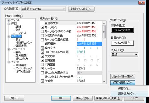 Blog 渓鉄 秀丸エディタを黒背景の配色（monokai風）にカスタマイズする
