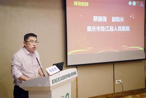 《中国医院用药评价与分析》编辑部成功召开“重庆地区（垫江站）医院药学科研能力提升培训会” 中国医院用药评价与分析