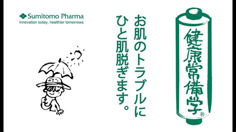 【健康のコラム：お肌のトラブルにひと肌脱ぎます。】 私たちのまわりにはお肌に影響するものがたくさんあります。良い肌をつくる秘訣をご紹介