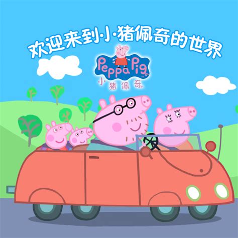 小猪佩奇玩具毛绒玩具乔治恐龙先生公仔挂件佩琪玩偶套装一家四口虎窝淘