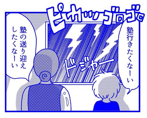 「ゲリラ豪雨すごいですね しかもノースリーブで出たら寒かった 」オチョのうつつの漫画