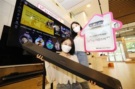 홈시어터가 셋톱박스 안으로 Lg유플 사운드바 블랙 출시