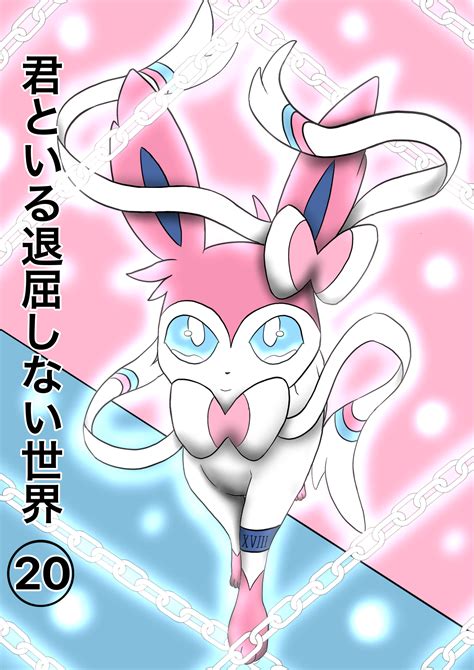 君といる退屈しない世界20 ibisPaint
