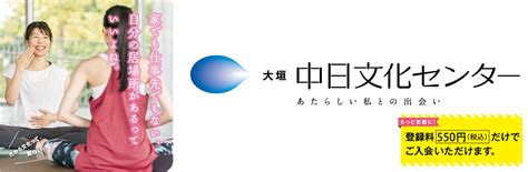 大垣中日文化センター