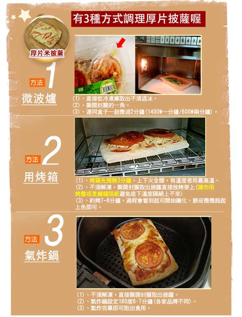 【披薩市】經典瑪格麗特厚片米披薩6吋奶素