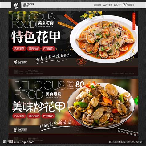 花甲设计图海报设计广告设计设计图库昵图网