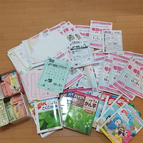 がついてい しょうがくしゃ 奨学社 小学1年生 2021年度 第二期より全て います