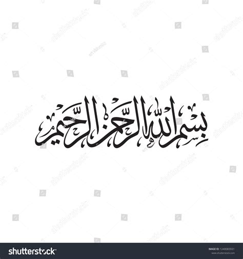 Arabic Calligraphy Thuluth Style Translation Name Stock Vector Royalty