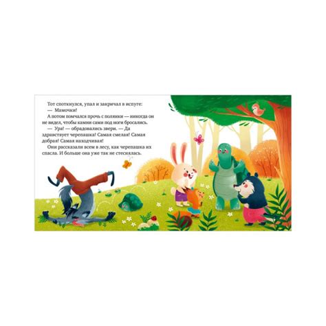 Сказки про эмоции. Почему я стесняюсь?, Елена Ульева | Доставка по Европе