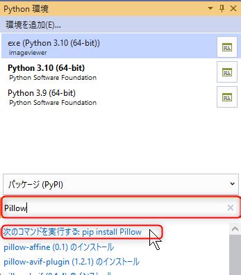 Python Exe