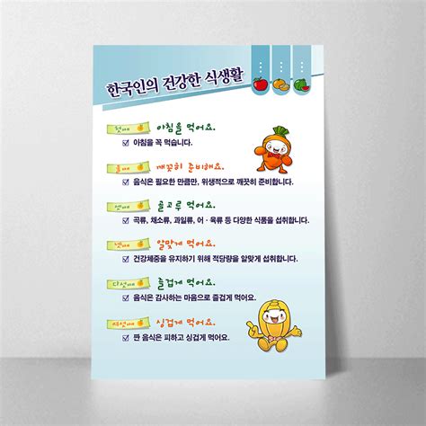 B106한국인읜건강한식생활 식생활교육관 케이월드디자인