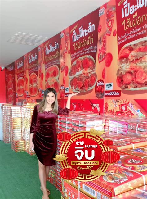 300 กล่อง ขนมเปี๊ยะนมสดไข่ทะลักอร่อยซอย8 รังสิต ปทุมธานี