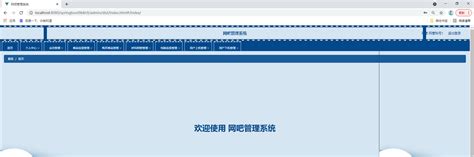 java基于springboot vue的网吧管理系统，附源码 数据库 论文 ppt，适合课程设计、毕业设计 java怎么实现呼叫网管功能呢