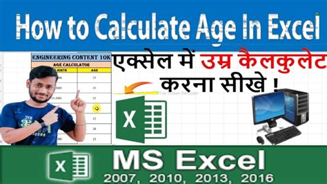 excel age calculator in ms excel how to calculate age in excel