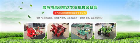 产品展示 昌邑市昌信智达农业机械装备部