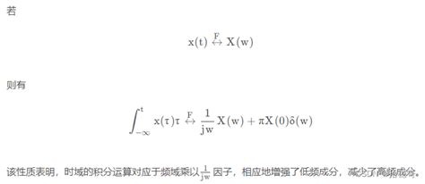 （转）连续信号（八） 傅里叶变换的性质 积分、微分特性 时域、频域卷积 帕斯瓦尔 傅里叶变换积分性质 csdn博客