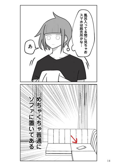 結婚前と妊娠中に浮気した夫。「別れたくない」と土下座までしたのに、1年も経たないうちに3度目の浮気が発覚。サレ妻は徹底的な制裁を決意する