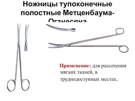 Хирургический инструментарий презентация, доклад