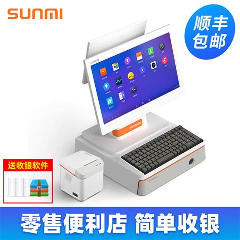 Sunmi收银机sunmi扫码枪 伤感说说吧