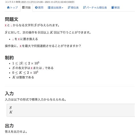 Atcoder Abc229 D問題のpython実装例としてしゃくとり法を実装してみたら面白かった Atcoder Qiita