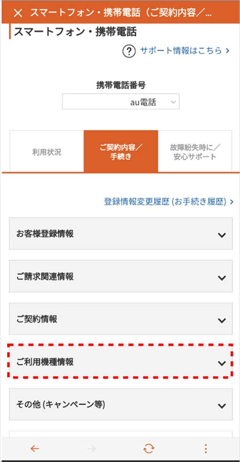 スマホトクする・かえトク・アップグレードプログラム 特典利用ナビ スマートフォン・携帯電話をご利用の方 Au