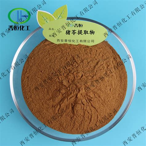 猪苓提取物30 1 猪苓粉 猪苓多糖 1KG 袋包邮 吨位现货批发 阿里巴巴