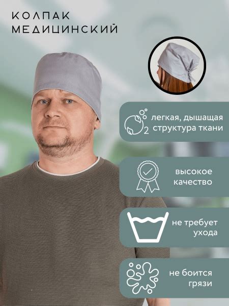 Медицинский колпак Шапочка медицинская берет Шапочка медицинская женская Медицинский чепчик