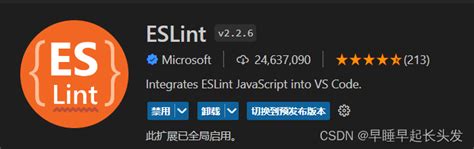 【eslint】eslint的安装配置及vscode插件 vscode eslint csdn博客