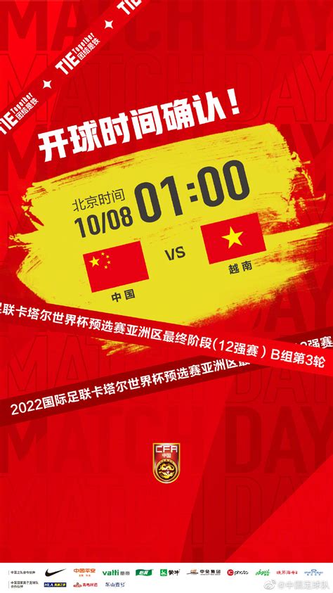 国足训练邂逅对手越南，临时更换练场地利于战术保密运动家澎湃新闻 The Paper