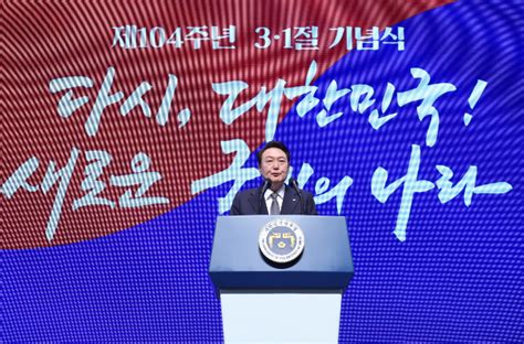 尹 첫 3·1절 日 침략자서 파트너로 미래에 방점[영상] 노컷뉴스