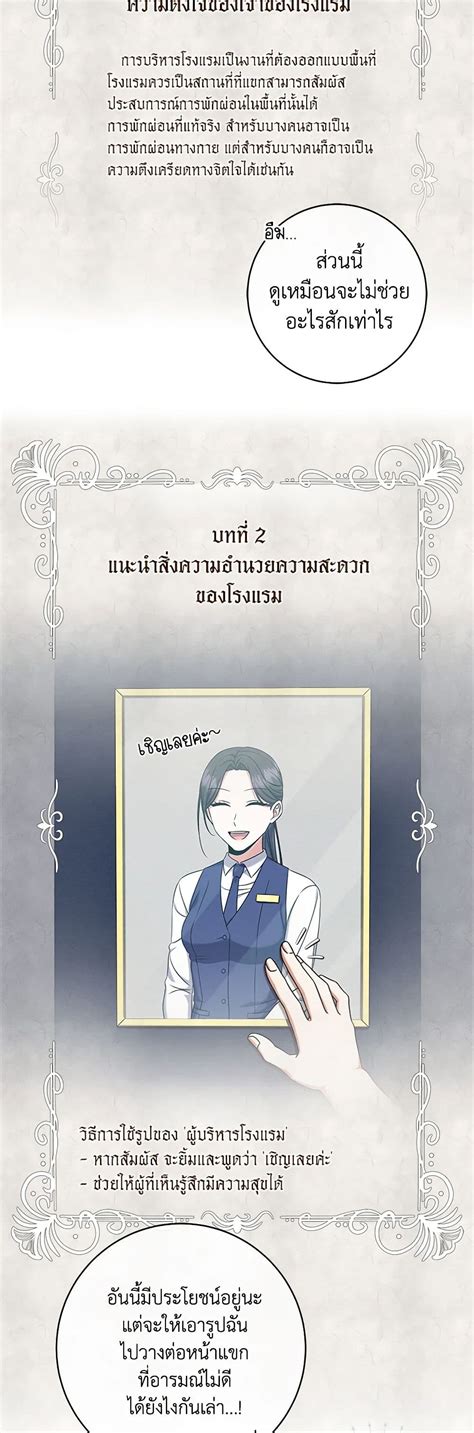Welcome To Dungeon Hotel ตอนที่ 24 Mangakimi คิดจะอ่านมังงะคิดถึงมัง
