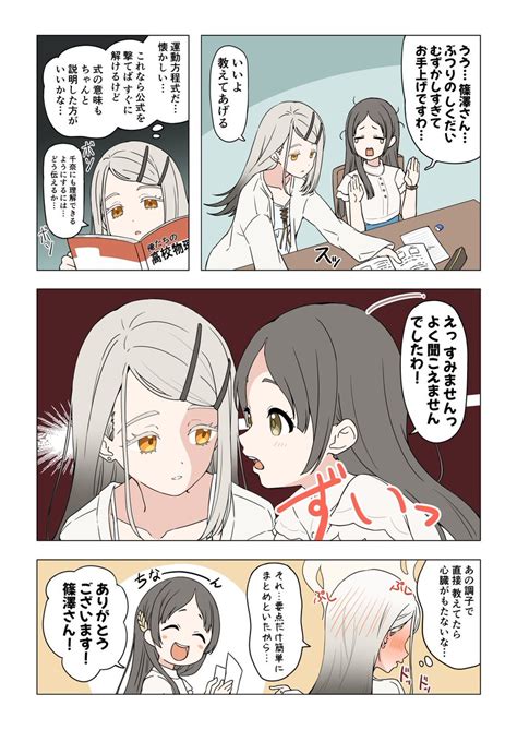 「篠澤広×倉本千奈は学マスの最アツcp候補と専らのウワサ 」今川ダビデの漫画