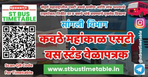 Yavatmal Bus Stand Time Table Phone Number Msrtc St Bus Timetable