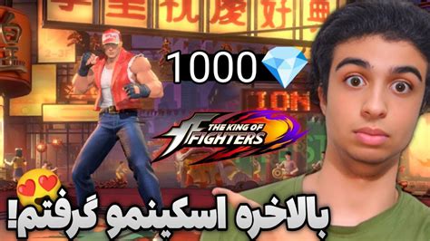 از اوینت جدید کوف کلی اسکین گرفتم 🥶 موبایل لجند 🔥 Youtube