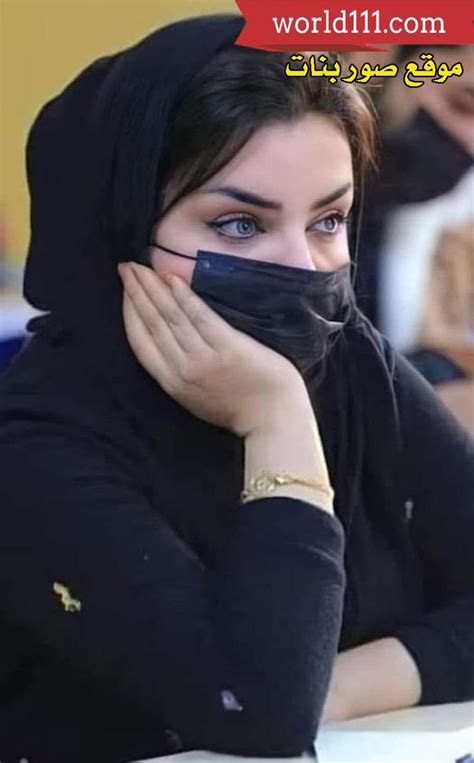 جميلات العرب بنات بنات المحجبات كما أن تلك الصور تتناسب و بشكل كبير